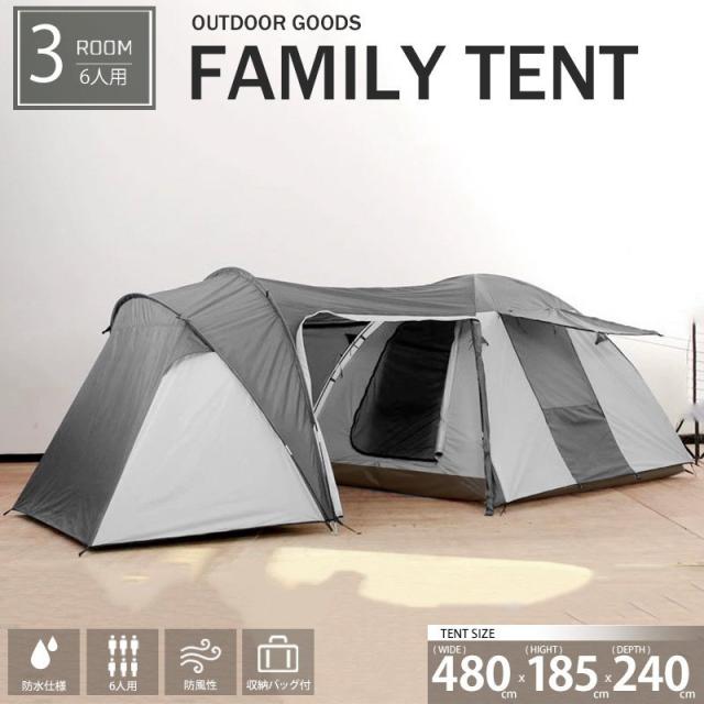 6人用 ドームテント ファミリーテント アウトドア 就寝スペース2ルーム＋リビング 付 3ルームテント キャンプ レジャー BBQ 防水 TN-16