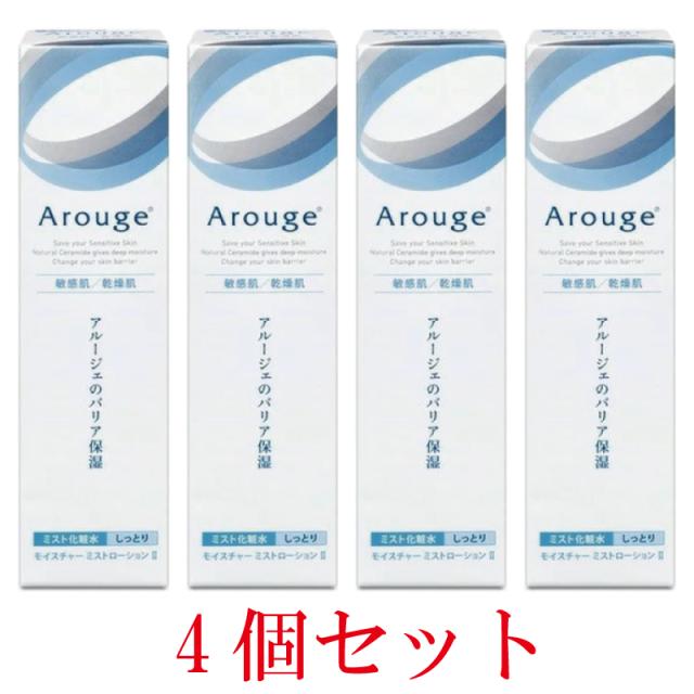 アルージェ モイスチャーミストローションII しっとり 150ml[4個セット]