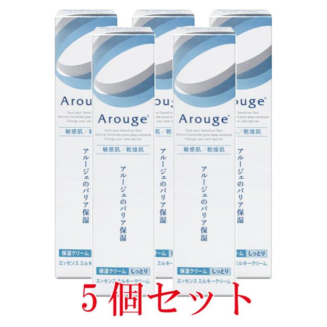 アルージェ エッセンス ミルキークリーム 35g[5個セット]