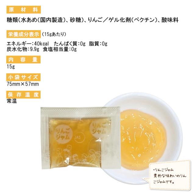 タカ食品 りんごジャム 15g×20袋 メール便 送料無料 ジャム 九州 学校