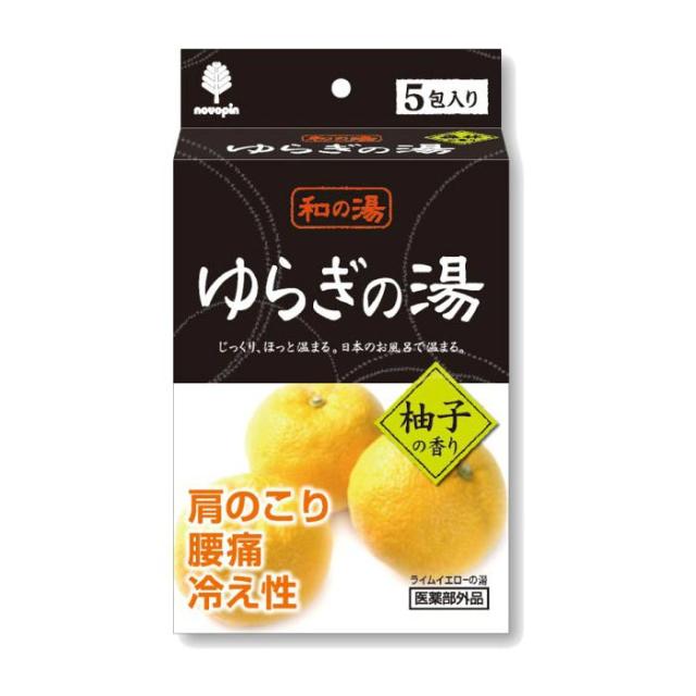 【SG】薬用入浴剤 120個セット 和の湯 ゆらぎの湯 柚子の香り （ライムイエローの湯）5包入 日本製 入浴剤 大量 イベント ノベルティ 業務用 お徳用