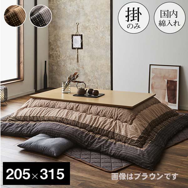 こたつ布団 長方形 単品 しじら織り ブラック 約205×315cm 和柄 和風 渋い メンズ レディース 男性 女性【送料無料】※同梱不可