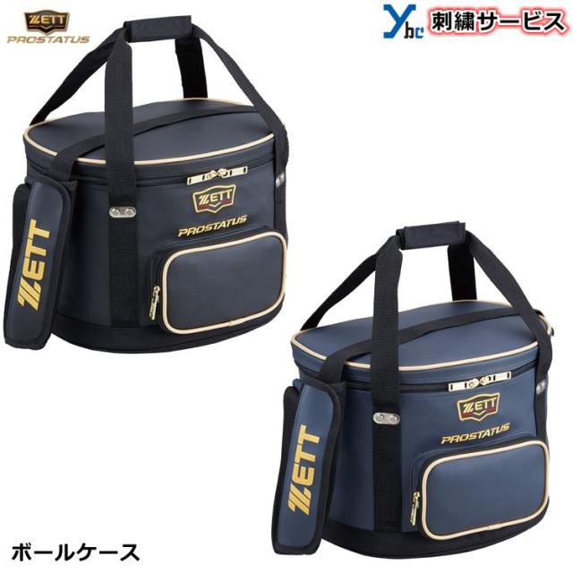 【ネーム刺繍サービス】 ゼット ZETT プロステイタス D型スタイル 合成皮革(PVC) ボールケース BAP217 バッグ&ケース 記念品 プレゼント