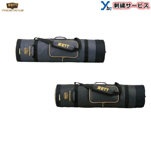 【刺繍サービス】 ゼット プロステイタス バットケース ８〜１０本入 野球 ソフトボール bcp707 バッグ＆ケース アクセサリー 記念品 プレゼント