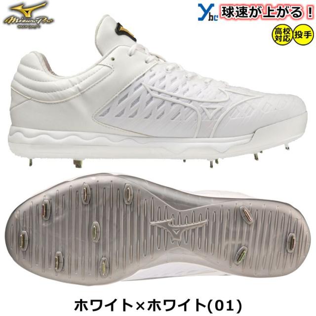 ミズノプロ MizunoPro 野球 投手向けスパイク スピードレボエース プロ 11GM220001 金具スパイク シューズ 超硬金チップモデル ワイド 紐式 2E相当 2022 ybc