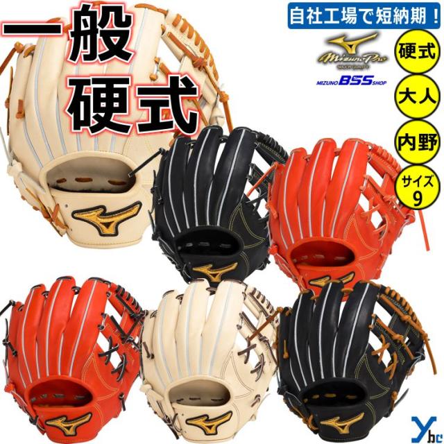 2重刺繍サービス 内野手用 ミズノプロ 限定皮革 BSSショップ 野球 硬式グラブ 1AJGH10703 高校対応 ybc 2023AW