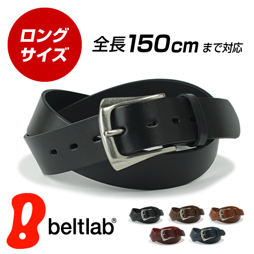 ベルト メンズ ロングサイズ 本革 150cm グレートロング 日本製 大きい 長い 丈夫 40mm幅 Nippon de Handmade【名入れ対応】ギフト