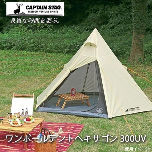 CAPTAIN STAG キャプテンスタッグ CSクラシックス ワンポールテントヘキサゴン 300UV UA-34 キャンプ アウトドア 屋外 野外 おしゃれ バーベキュー レジャー ピクニック 海 山 パール金属