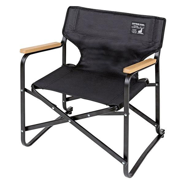 CAPTAIN STAG キャプテンスタッグ CSブラックラベル ロースタイルディレクターチェア ミニ UC-1674 キャンプ アウトドア 屋外 野外 おしゃれ バーベキュー レジャー ピクニック 海 山 パール金属