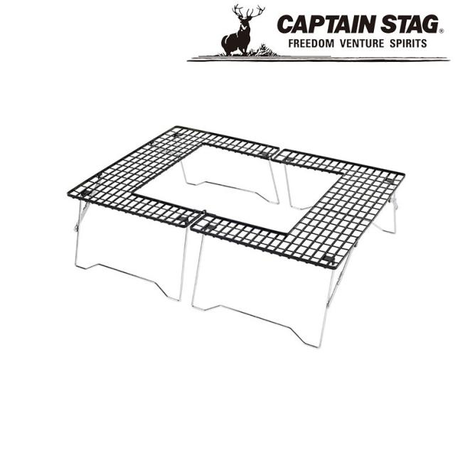 ファイアグリル テーブル アウトドア・キャンプ用品 キャプテンスタッグ CAPTAIN STAG 屋外 レジャーソロキャンプ バーベキュー 正規品取扱店 パール金属