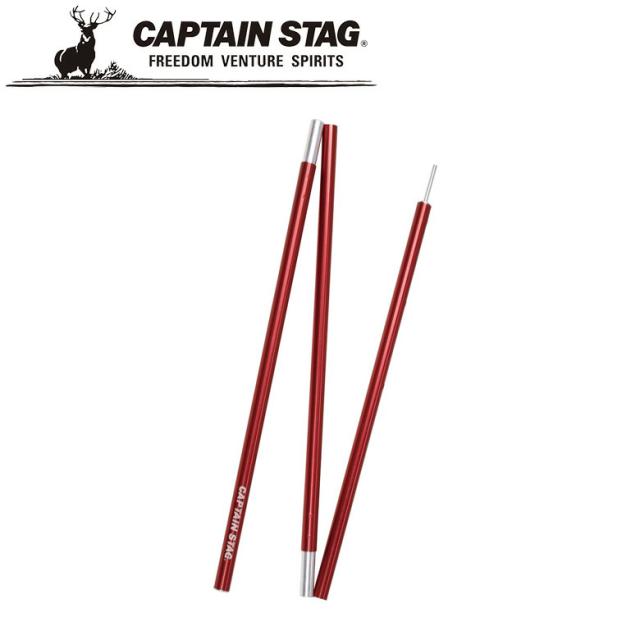ポール アジャスタブルポールφ22×210cm UA-4544 アウトドア・キャンプ用品 キャプテンスタッグ CAPTAIN STAG 屋外 レジャーソロキャンプ バーベキュー 正規品取扱店 パール金属
