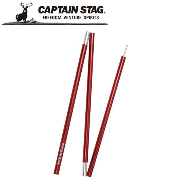 ポール アジャスタブルポールφ25×250cm UA-4545 アウトドア・キャンプ用品 キャプテンスタッグ CAPTAIN STAG 屋外 レジャーソロキャンプ バーベキュー 正規品取扱店 パール金属