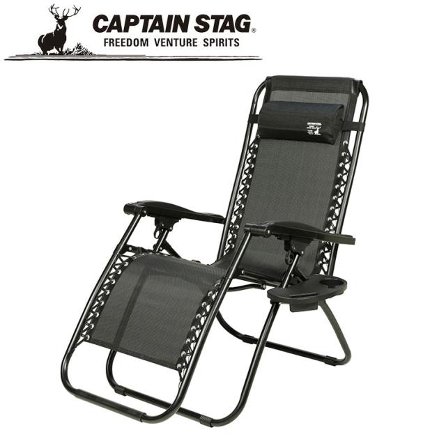 CSブラックラベル リクライニング リバティチェア アウトドア・キャンプ用品 キャプテンスタッグ CAPTAIN STAG 屋外 レジャーソロキャンプ バーベキュー 正規品取扱店 パール金属