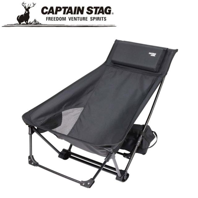 アウトドアチェア トレッカー グランドリクライニングチェア（ブラック） UC-1852 アウトドア・キャンプ用品 キャプテンスタッグ CAPTAIN STAG 屋外 レジャーソロキャンプ バーベキュー 正規品取扱店 パール金属
