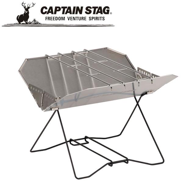 シェル ファイアピット ＜400＞ アウトドア・キャンプ用品 キャプテンスタッグ CAPTAIN STAG 屋外 レジャーソロキャンプ バーベキュー 正規品取扱店 パール金属