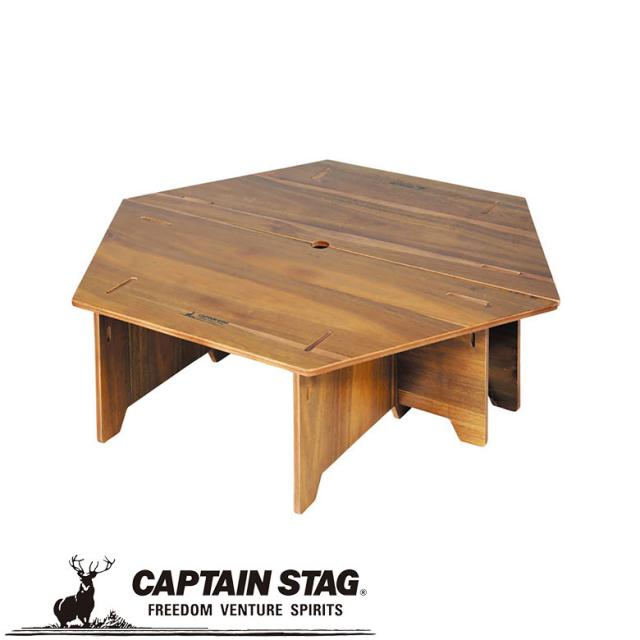 CSクラシックス ヘキサセンターテーブル＜96＞ アウトドア・キャンプ用品 キャプテンスタッグ CAPTAIN STAG 屋外 レジャーソロキャンプ バーベキュー 正規品取扱店 パール金属