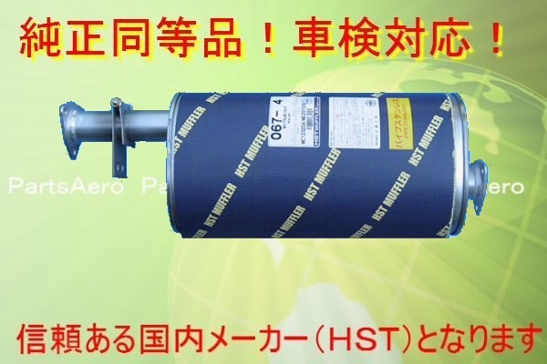 新品マフラー キャンターFB300〜FB328 FB301〜FB467純正同等/車検対応 067-4の通販はau PAY マーケット ...