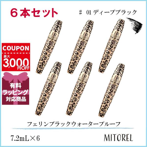 ヘレナルビンスタイン HELENA RUBINSTAIN  ラッシュクイーンフェリンブラックウォータープルーフWP 6本セット 7.2mL×6#01 ディープブラック【135g】