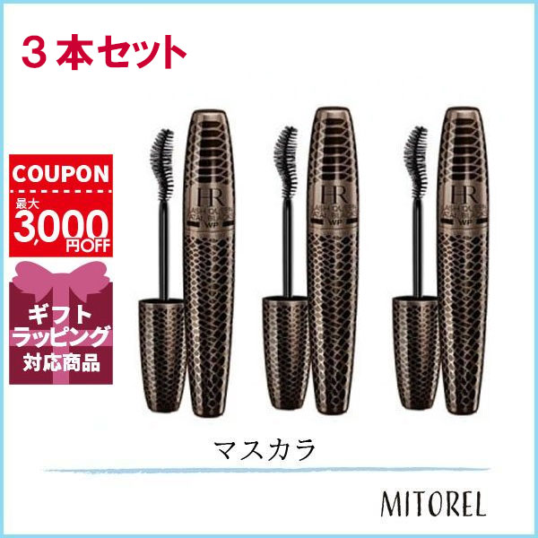 ヘレナルビンスタイン HELENA RUBINSTAIN ラッシュクイーンコブラブラックウォータープルーフWP 3本セット7.2mL×3#1 マグネティックブラック(01)【120g】