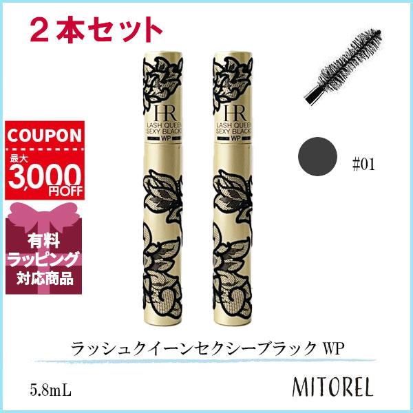 ヘレナルビンスタイン HELENA RUBINSTAIN  ラッシュクイーンセクシーブラック ウォータープルーフ WP 2本セット 5.8mL×2#01 スキャンダラスブラック【75g】