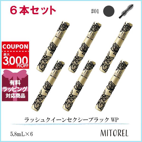 ヘレナルビンスタイン HELENA RUBINSTAIN  ラッシュクイーンセクシーブラック ウォータープルーフ WP 6本セット 5.8mL×6#01 スキャンダラスブラック【195g】