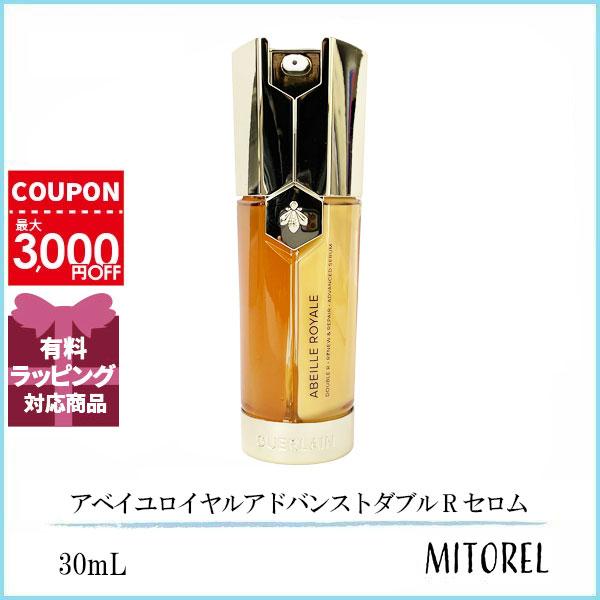 ゲラン GUERLAIN  アベイユロイヤルアドバンストダブルRセロム 30mL【170g】誕生日 プレゼント ギフト