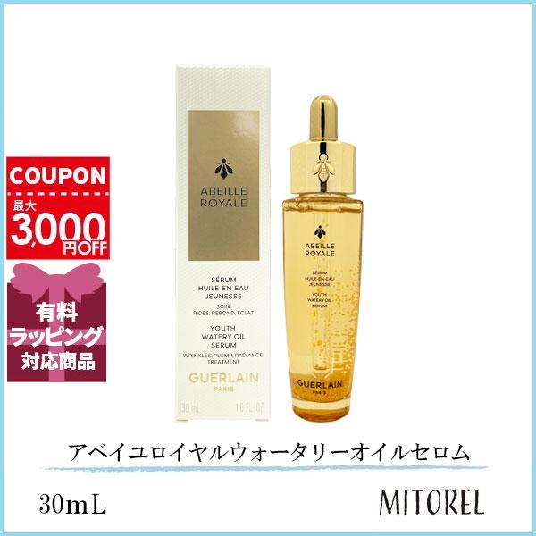 ゲラン GUERLAIN  アベイユロイヤルウォータリーオイルセロム 30mL【125g】