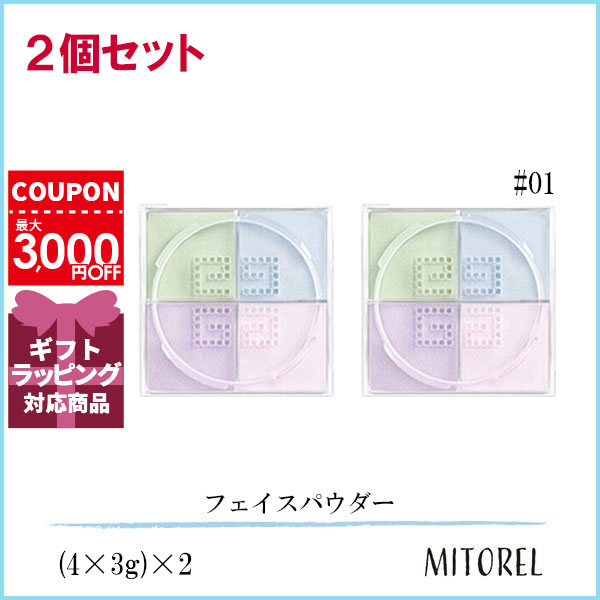 ジバンシイ GIVENCHY プリズムリーブル 2本セット(4×3g)×2#1 パステルシフォン(01)【220g】誕生日 プレゼント ギフト