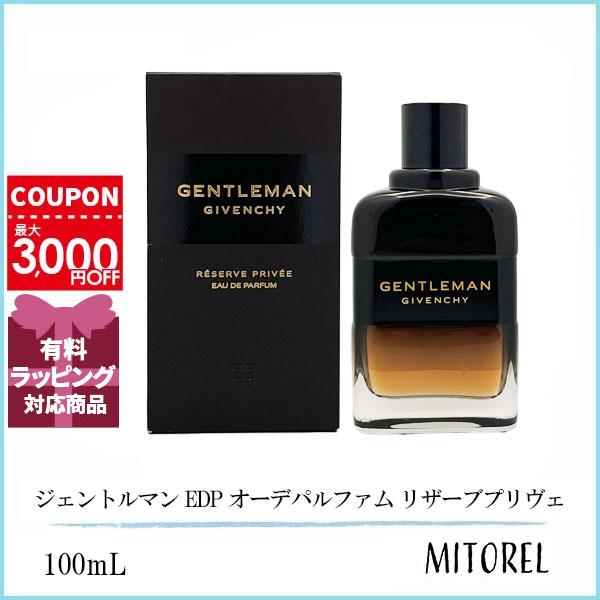 ジバンシイ GIVENCHY  ジェントルマン EDP オーデパルファム リザーブプリヴェ 100mL 【香水】誕生日 プレゼント ギフト