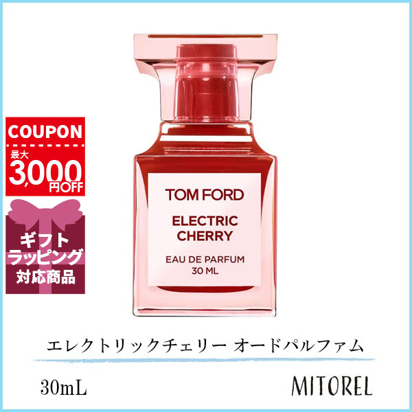 トムフォード TOM FORD エレクトリックチェリー オードパルファム EDP スプレィ 30mL【香水】誕生日 プレゼント ギフト