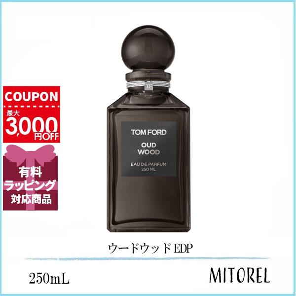 トムフォード TOM FORD ウードウッド EDP オードパルファム 250mL 【香水】誕生日 プレゼント ギフト