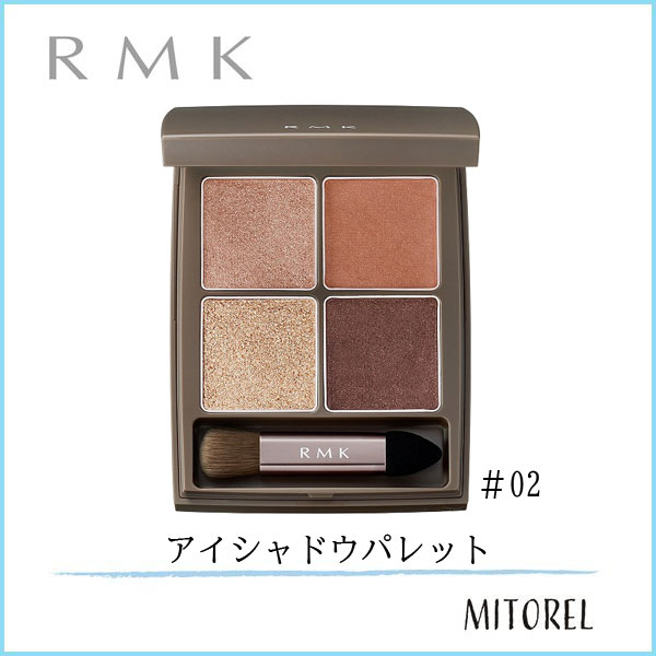 アールエムケー RMK オブスキュアテンプテイションアイシャドウパレット(限定品)4.4g#02クール ロマンス【100g】 誕生日 プレゼント ギの通販はau PAY マーケット ...