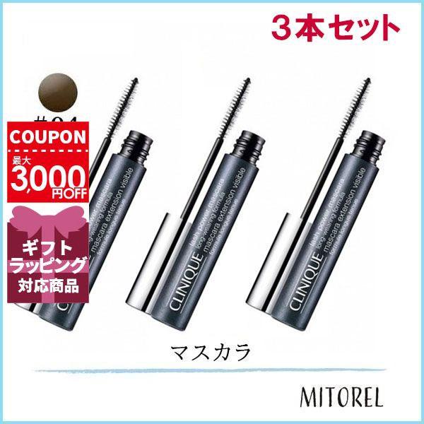 クリニーク CLINIQUE ラッシュパワーマスカラロングウェアリングフォーミュラ 04 3本セット【100g】　誕生日 プレゼント ギフト