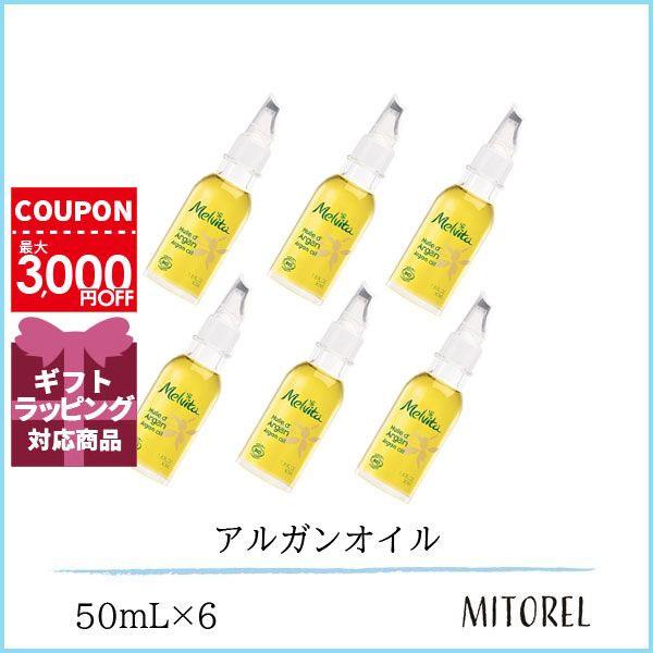 メルヴィータ MELVITA ビオオイルアルガンオイル 6本セット 6×50mL　誕生日 プレゼント ギフト