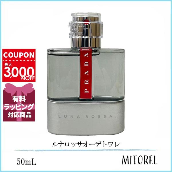プラダ PRADA ルナロッサ EDT オーデトワレ 50mL 【香水】誕生日 プレゼント ギフト