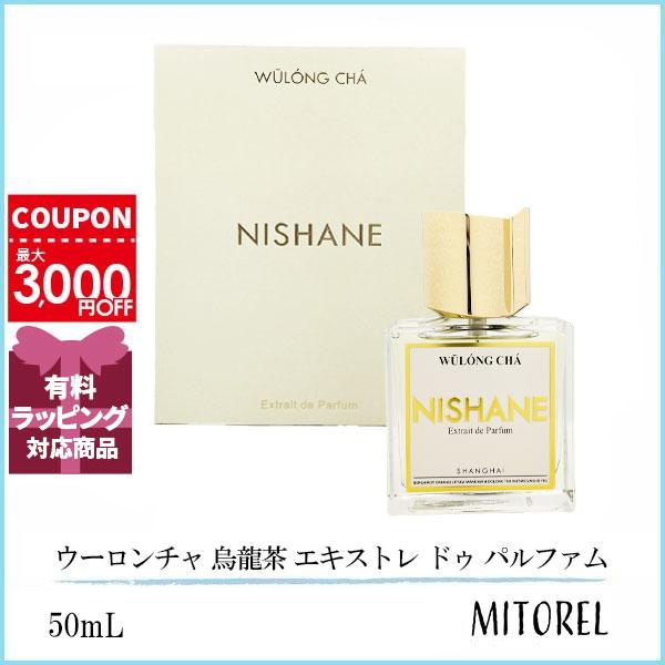 ニシャネ NISHANE ウーロンチャ 烏龍茶 エキストレ ドゥ パルファム 50mL【香水】