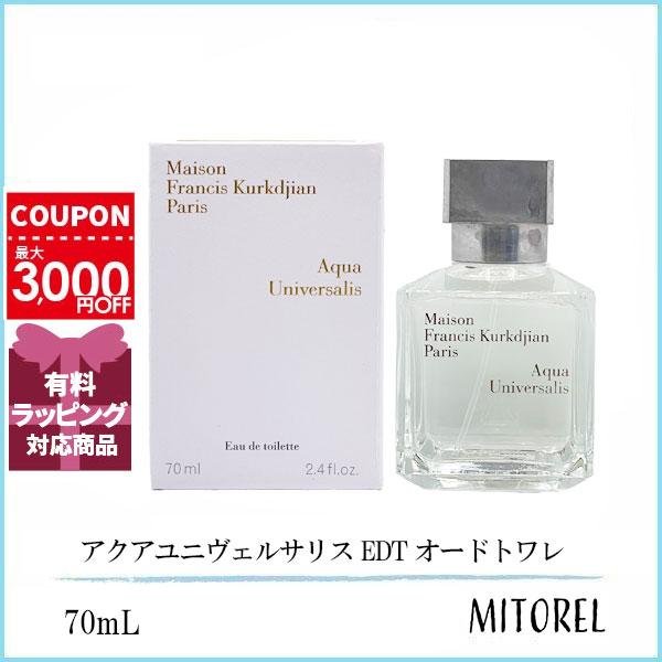 メゾンフランシスクルジャン MAISON FRANCIS KURKDJIAN アクアユニヴェルサリス EDT オードトワレ 70mL 【香水】誕生日 プレゼント ギフト
