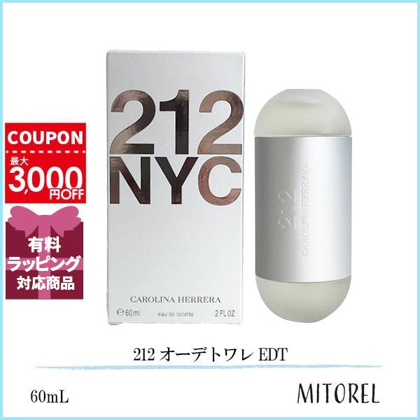 キャロライナヘレラ CAROLINA HERRERA 212 オーデトワレ EDT 60mL【香水】