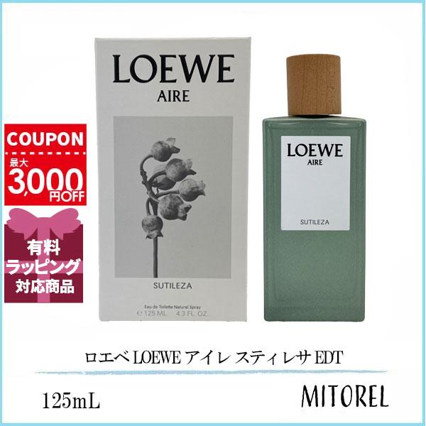 ロエベ LOEWE アイレ スティレサ EDT オードゥトワレ 125mL  【香水】誕生日 プレゼント ギフト