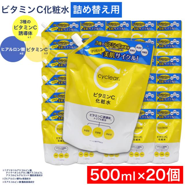 ビタミンC誘導体 化粧水 詰替 500ml ×20個 ビタミンＣ 柑橘系の香り 毛穴ケア 詰め替え 日本製