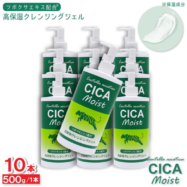 CICA Moist 高保湿オールインワンゲル 200g ×10本 ジェル状美容液