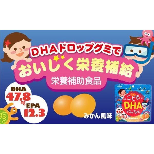 絶対一番安い ユニマットリケン こどもDHAドロップグミ90粒