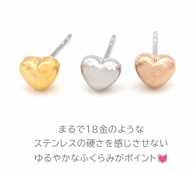 セカンドピアス つけっぱなし ピアスぷっくりハート 5mm 軸太0.8 セカンドピアス つけっぱなし ピアスぷっくりハート 5mm 軸太0.8