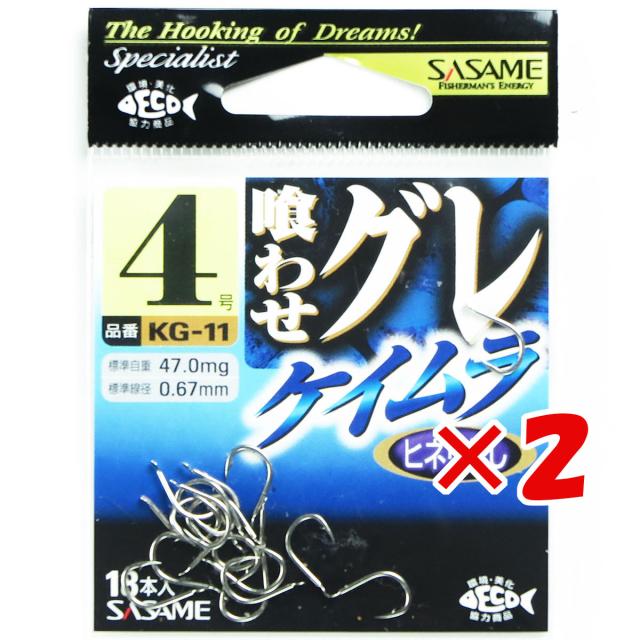 まとめ買い ×2個セット 】 「 ささめ針 SASAME KG-11 喰ワセグレ（ケイムラ） 4号 」の通販はau PAY マーケット - すぐる屋本舗 | au PAY マーケット－通販サイト
