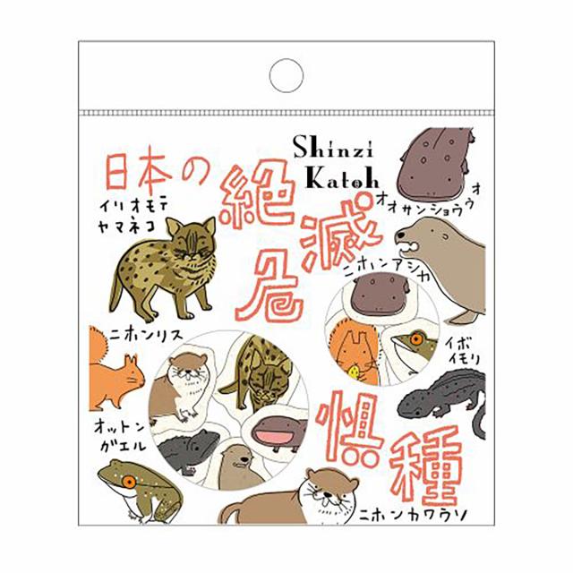 シール堂 シール バナナペーパーフレークシール 日本の絶滅危惧種 bp-fs-10004 」の通販はau PAY マーケット - すぐる屋本舗 | au PAY マーケット－通販サイト