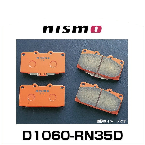 NISMO ニスモ D1060-RN35D S-tuneブレーキパッド ノンアスベストの通販はau PAY マーケット - Car Parts Shop MM | au PAY マーケット－通販サイト