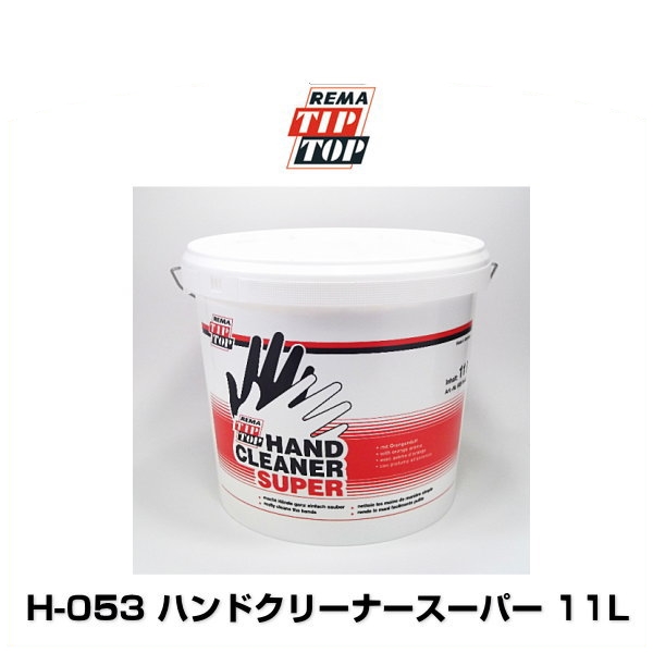 TIP TOP チップトップ H-053 ハンドクリーナースーパー（5930436） 11Lの通販はau PAY マーケット - Car Parts Shop MM | au PAY ...