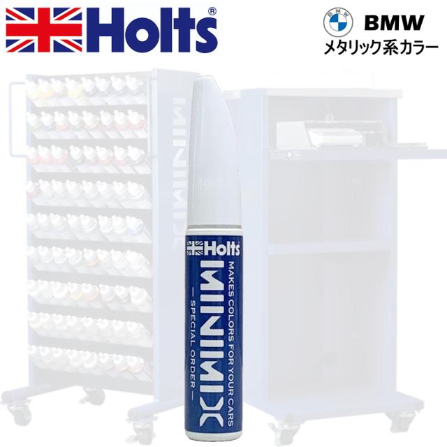 Holts MINIMIX BMW カラーコード C3B BRITISH RACING GREEN IV 補修用タッチペン/タッチアップペイント 15mlの通販はau PAY マーケット ...