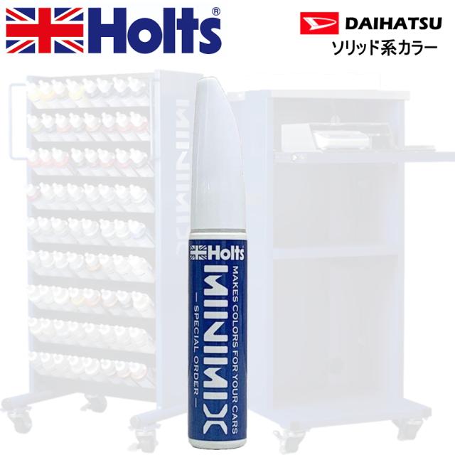 Holts MINIMIX ダイハツ カラーコード R19 ピュアーレッド 補修用タッチペン/タッチアップペイント 15mlの通販はau ...