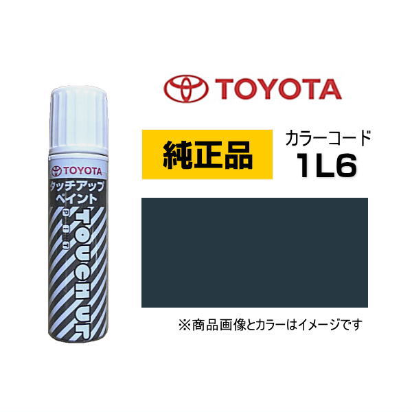 TOYOTA トヨタ純正 08866-001L6 カラー【1L6】 マッシブグレー タッチペン/タッチアップペン/タッチアップペイント 15ml 車の傷 飛び石 自動車補修 キズ消し DIY ...